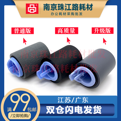 适用惠普M600601纸盒搓纸轮
