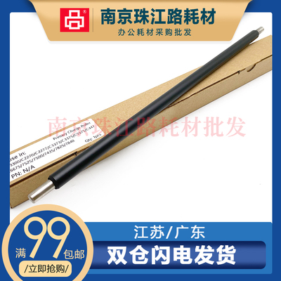 适用施乐C3360 C3370 C4470 C5570 WC 7545 7428 7435 硒鼓充电辊