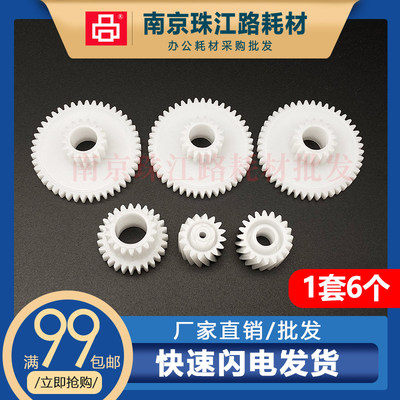 适用京瓷P2235dn显影齿轮P2040dw 显影器 显影仓 驱动齿轮 齿轮组