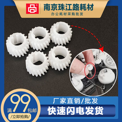 适用京瓷FS1040 1060 1020 1025 1120 1125MFP驱动齿轮组进纸齿轮