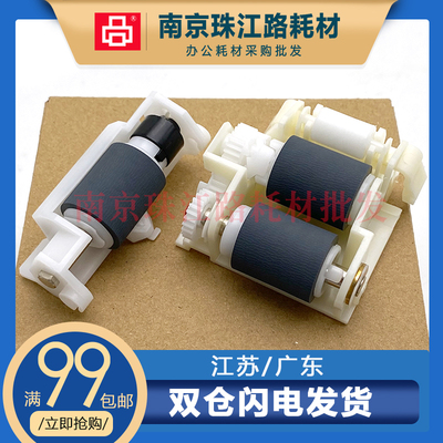 适用爱普生C5290a搓纸轮分页轮