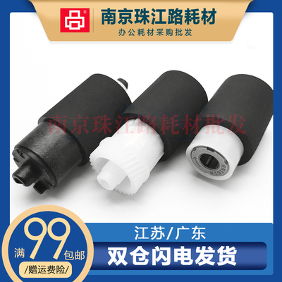 适用 京瓷 C8020MFP C8025 C8525 C8520MFP 纸盒搓纸轮 进纸轮