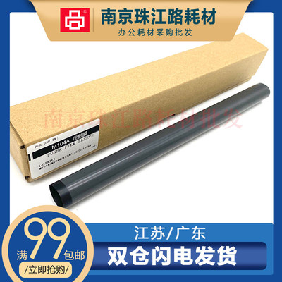 适用惠普HP403定影膜