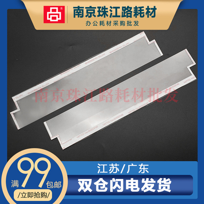适用惠普输稿器玻璃导纸片