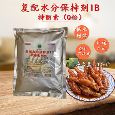 博芳闽之味特丽素QQ粉弹性保水