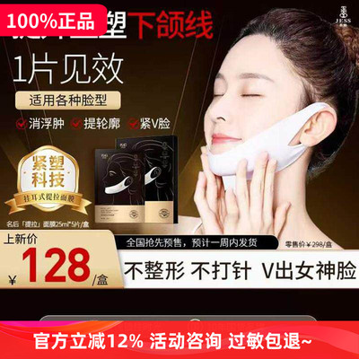 jess名后玫瑰提拉淡纹面膜润肤