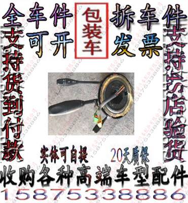 奔驰171 SLK200 SLK350 SLK55AMG雨刮杆 定速巡航开关 角度传感器