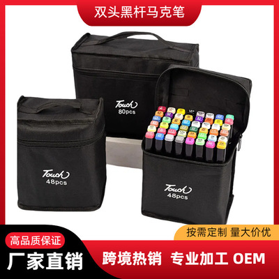 48色马克笔套装touch彩色儿童80/24色油性双头水彩笔彩笔画笔