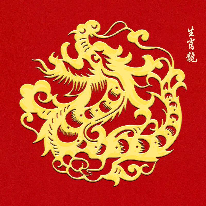 龙剪纸生肖龙凤窗花图腾龙喜庆贴纸风水贴防水不干胶凤凰图案吉祥