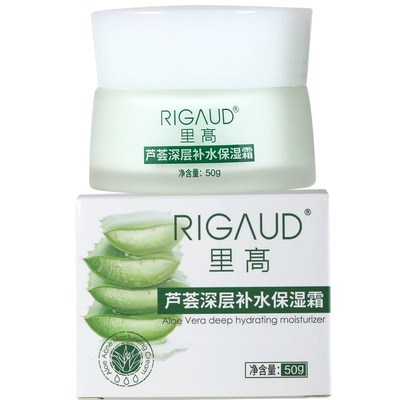 RIGAUD里高芦荟保湿霜冬季面霜滋润防干化妆品护脸油懒人护肤品