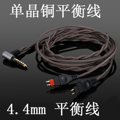 hd25hd560hd540平衡线耳机线