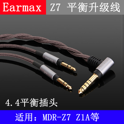 耳机线升级平衡线音质饱满