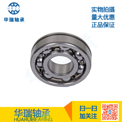 hrb哈尔滨内径30mm深沟球轴承