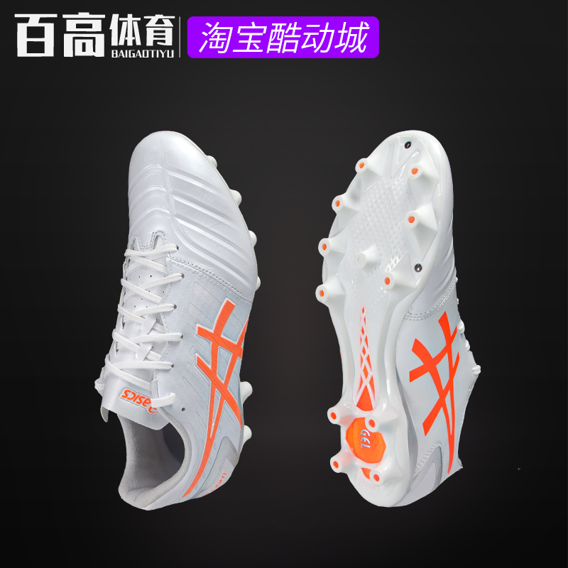 亚瑟士DS LIGHT天然草HG高端袋鼠皮缓震加宽楦足球鞋1103A068-100_虎窝淘