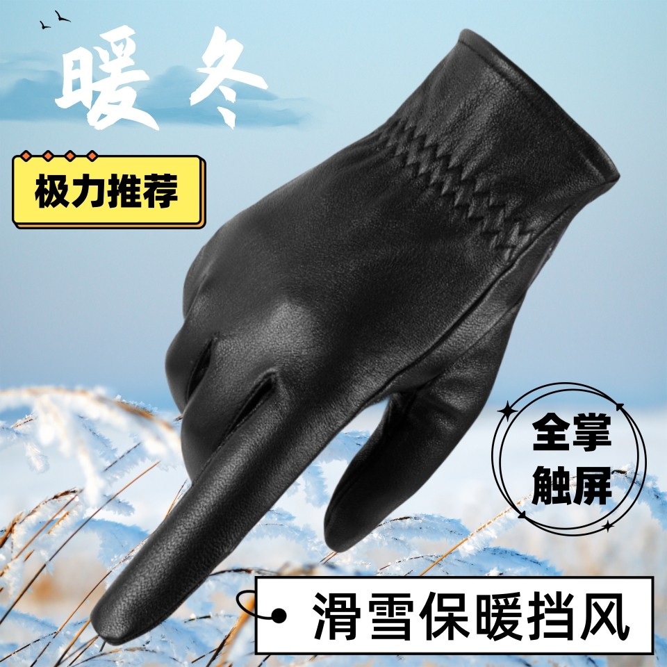 PU皮手套男女秋冬季保暖加绒触屏防滑防泼水抗寒挡风户外骑车外卖
