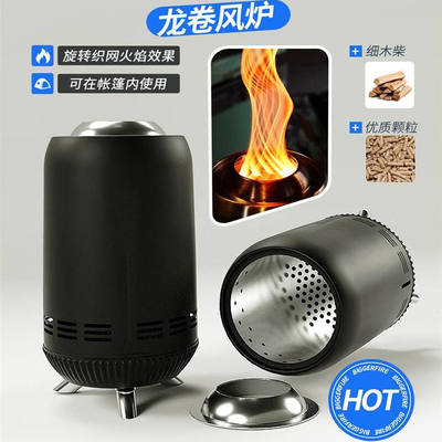 高款比格之火【龙卷风】