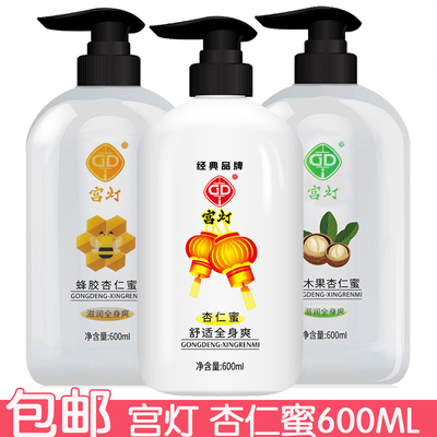 宫灯杏仁蜜清爽不油腻身体乳