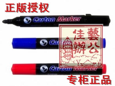白金CPM-200油性记号笔  马克笔 白金牌单头 粗笔  大头笔 黑红蓝