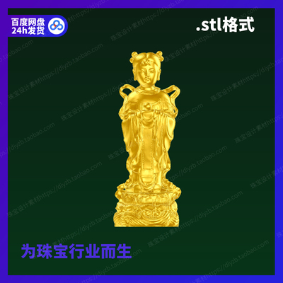 金童玉女雕刻Rhino3D模型stl文件犀牛摆件立体打印珠宝设计素材