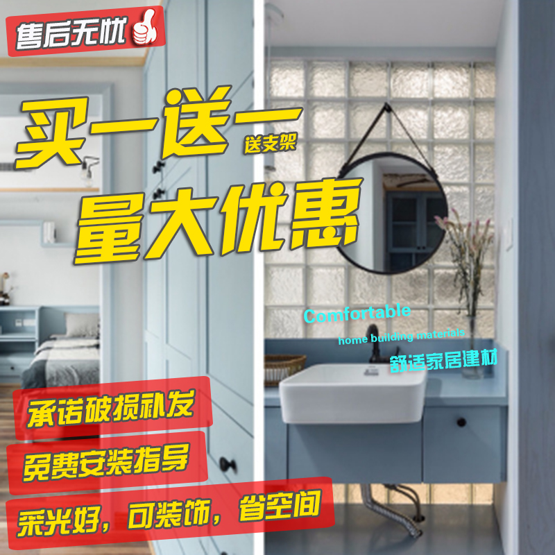 印尼进口冰晶纹超白不透明玻璃砖卫生间客厅玄关隔断墙厂家直销