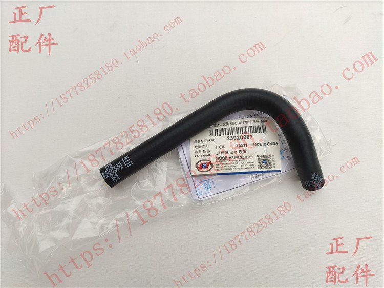 宝骏730加热器出水软管 560发动机加热器胶管 原车530排气水管