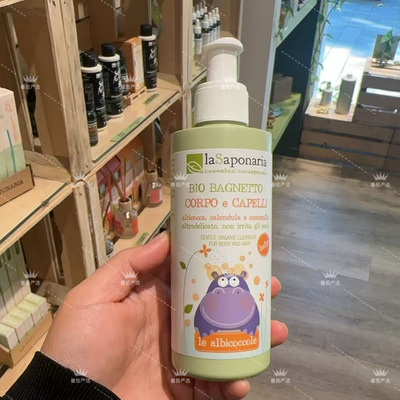 意大利la saponaria 有机宝宝杏仁油金缕梅沐浴洗发露190ml