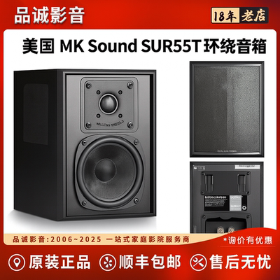 美国Miller&KsSoundUR55