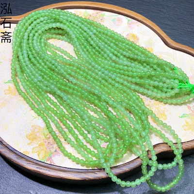 P417 天然和田玉碧玉佛串浅苹果绿佛珠3-4mm多圈手链串俄料
