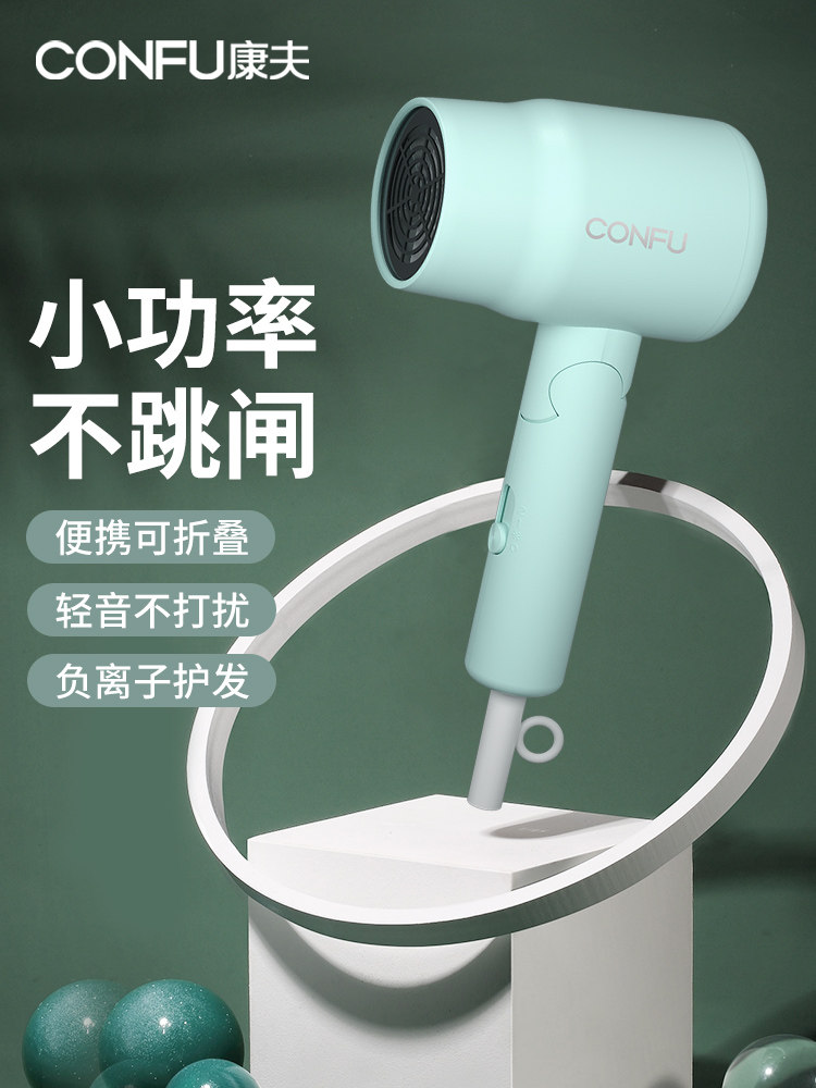 康夫电吹风机小型功率宿舍家用学生女生款静音女折叠便携护发风筒