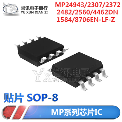 MP24943/2307/2482/2560/4462DN