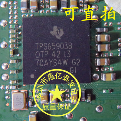 （直拍）现货：TPS659038 BGA