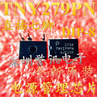 原装正品 PN8106 DIP7 交直流转换芯片 直插