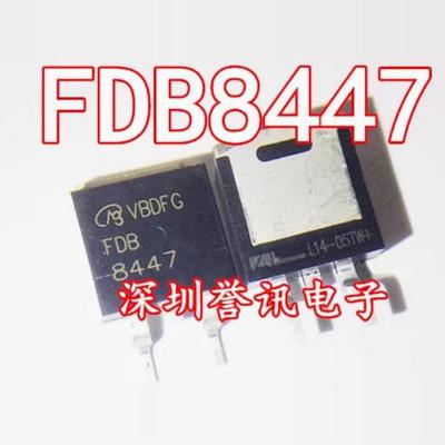 【直拍】FDB8447L/FDD8447L TO-263 TO-252 全新原装/液晶电源MOS