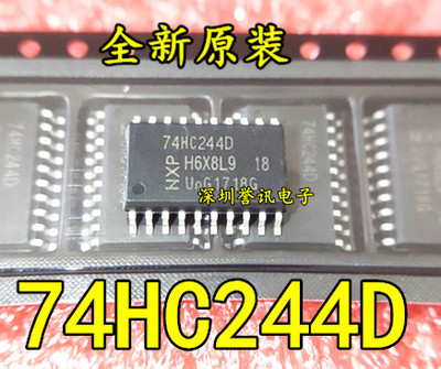 【直拍】74HC244D 原装进口 SOP-20 宽本7.2MM 八同相三态缓冲器