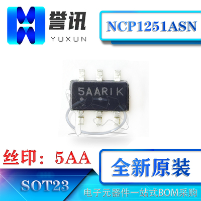 （NCP1251ASN65T1G）5AA/电源IC