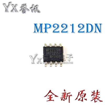 【直拍】MP2212DN SOP8脚 全新液晶电源管理芯片