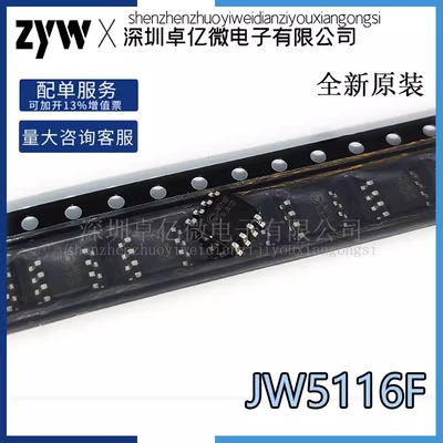全新原装 JW5116F JW5116 杰华特 降压开关稳压器