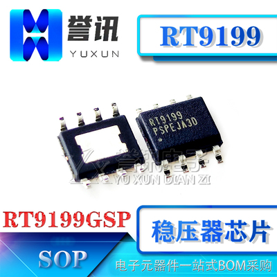 RT9199GSP/SOP-8/总线端接稳压器