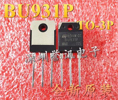 BU931P BU931 TO-3P 集成电路 IC芯片 全新原装 现货供应