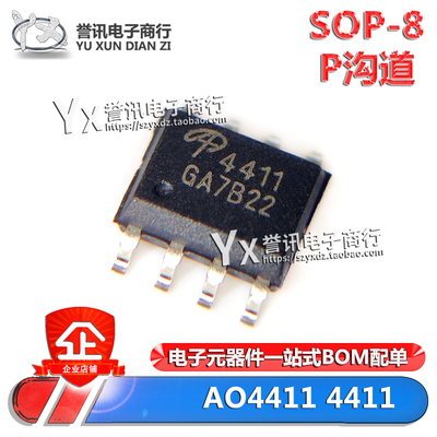 AO4411441130V/8ASOP-8P沟道