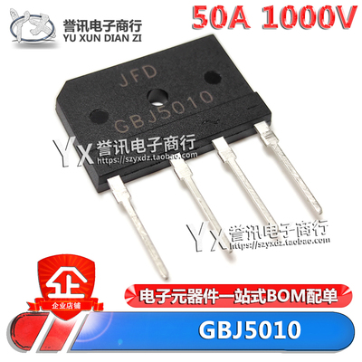 GBJ5010=KBJ5010=RBV5010桥堆