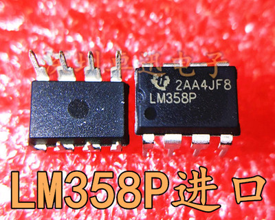 （直拍）LM358DR LM358M LM358直插  进口全新原装