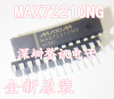 直拍】MAX7221CNG MAX7221ENG 直插DIP-24 显示器驱动器全新原装