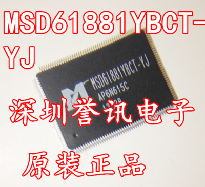 【直拍】MSD6I881YBCT-Z1-YJ MSD61881YBCT-Z1-YJ 全新原装现货