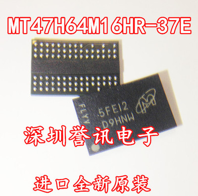 【直拍】全新原装 MT47H64M16HR-37E:E D9HNV 正品DDR2 SDRAM