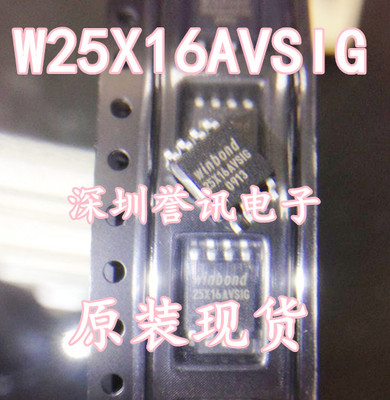 一个起【直拍】W25X16AVSSIG W25X16VSIG 全新原装