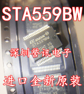 【直拍】STA559BW STA5598W 进口全新原装音频驱动芯片