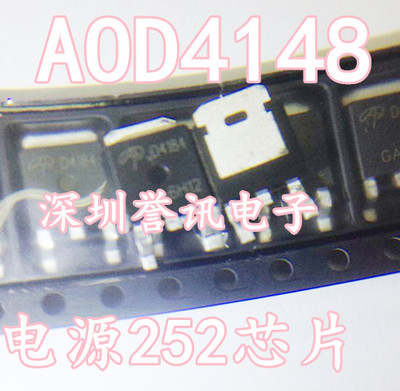 AOD4146 D4146 液晶高压板贴片MOS管 TO-252