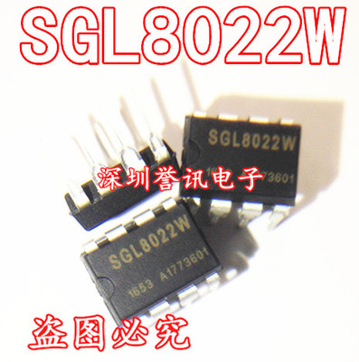 一个起拍！SGL8022K SGL8022W SGL8022S DIP-8 直插 LED触摸开关
