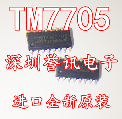 【直拍】TM7705 窄体SOP16 A\D转换专用控制电路 全新进口原装